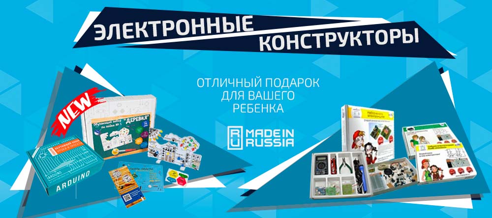 Мастер Кит - электронные наборы, блоки и модули купить оптом и в ...